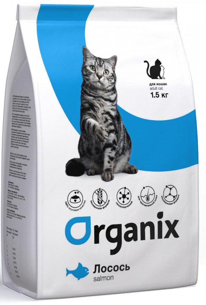 Organix / Органикс для взрослых кошек с лососем и рисом